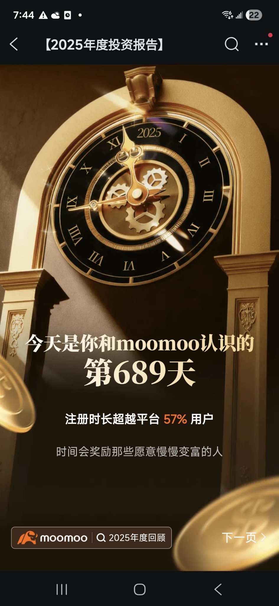 2025年の所感 - moomooコミュニティ